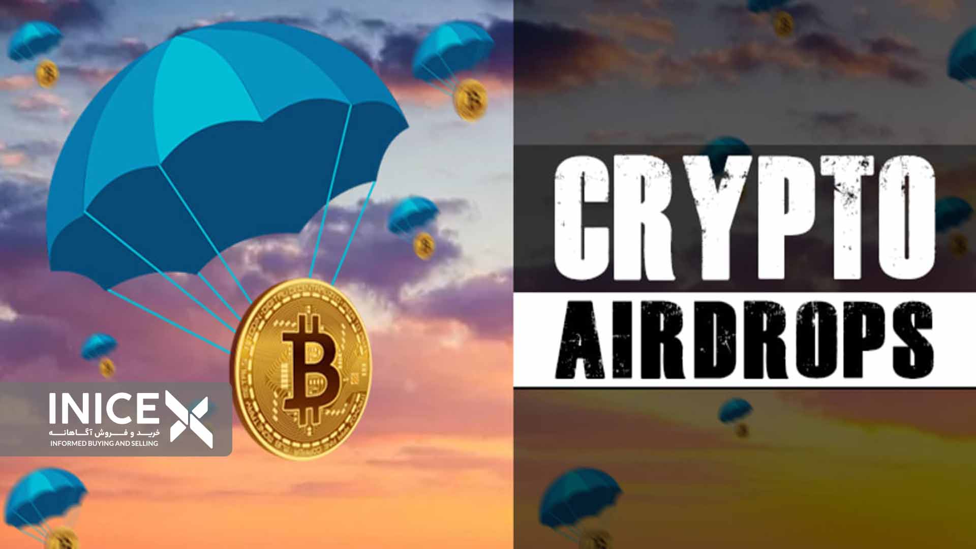 ایردراپ Airdrop - مجله آینایس اکس